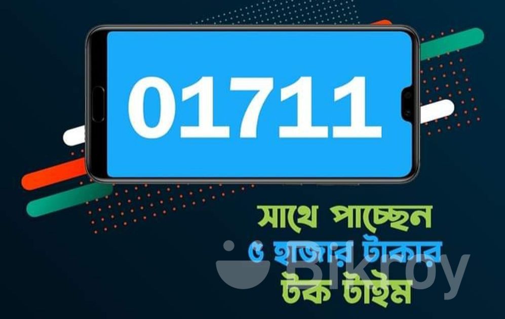 01711 #89989 Special Vip Sim Card for Sale in Motijheel | Bikroy