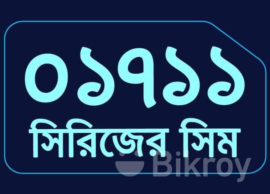 017118855 GP Vip Sim Card New বিক্রি | গুলশান | Bikroy