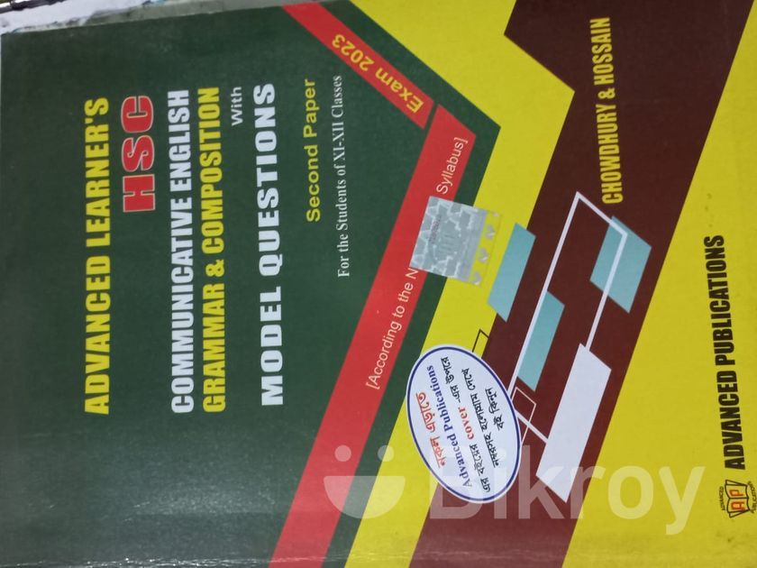 2023 এর কমার্স সকল টেস্ট পেপার ও বই | Basabo | Bikroy