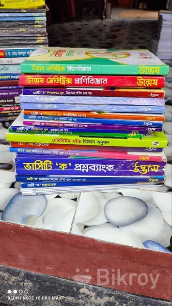 Admission full set | Kachari Bazaar | Bikroy