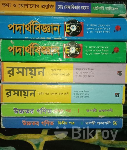 অক্ষরপত্র প্রকাশনী এর বিজ্ঞান বিভাগের বইগুলো সেল হবে | Kachari Bazaar | Bikroy