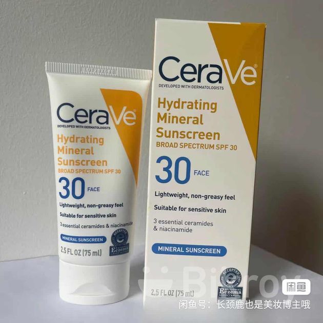 CeraVe | Bikroy