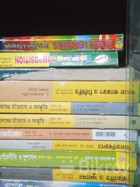 College Er Text Book | Keraniganj | Bikroy