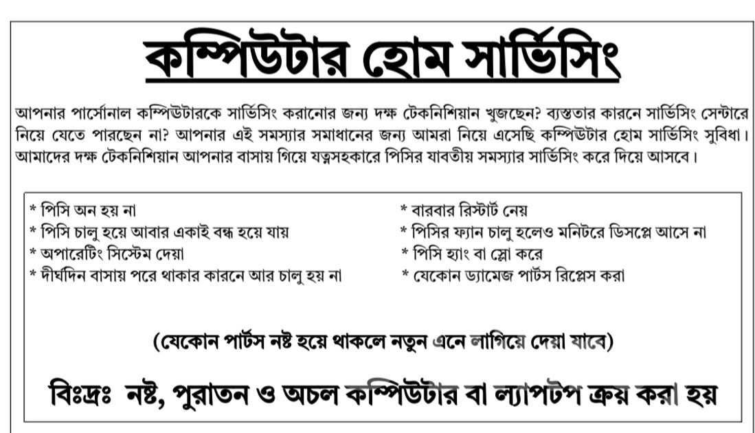 Computer Home Service for Sale | Mirpur | Bikroy