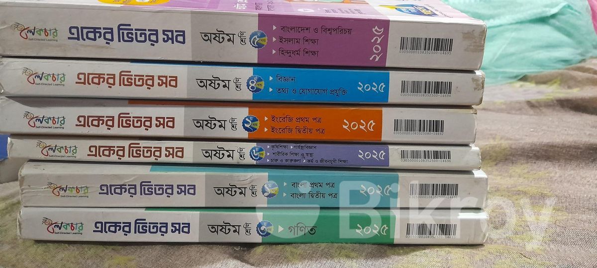 একেবারে নতুন বই ২০২৫ সাল এর | Mirpur | Bikroy