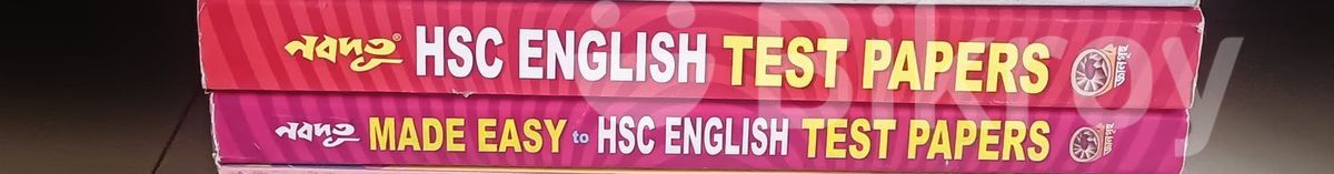 HSC ENGLISH NOBODUT GUIDE FOR SELL. | Badda | Bikroy