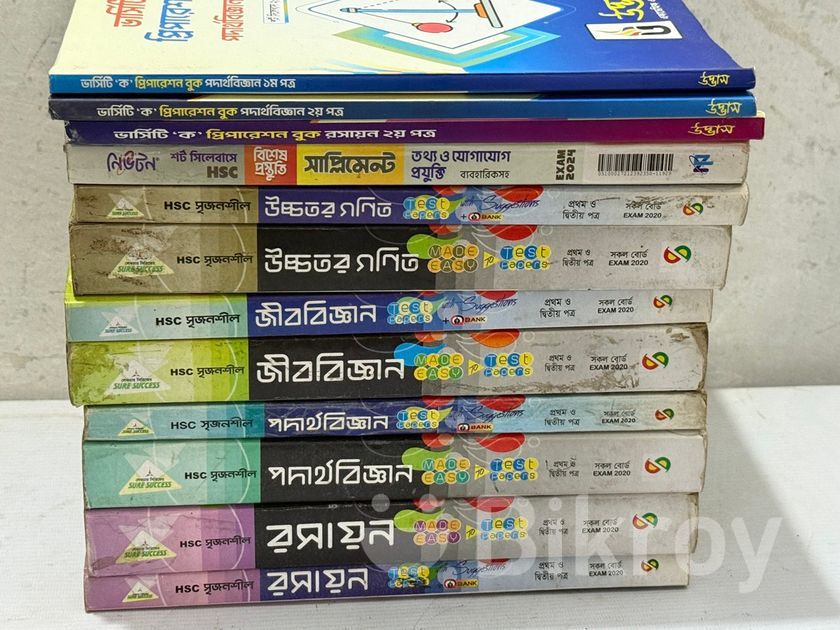 Hsc Science Book | Gazipur | Bikroy