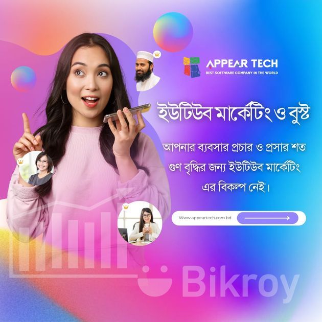 ইউটিউব বুস্ট ও মার্কেটিং | YouTube Ads & Marketing for Sale | Mirpur | Bikroy