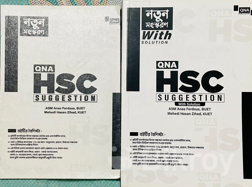 Qna Hsc Suggestion [full Syllabus] | Cumilla | Bikroy