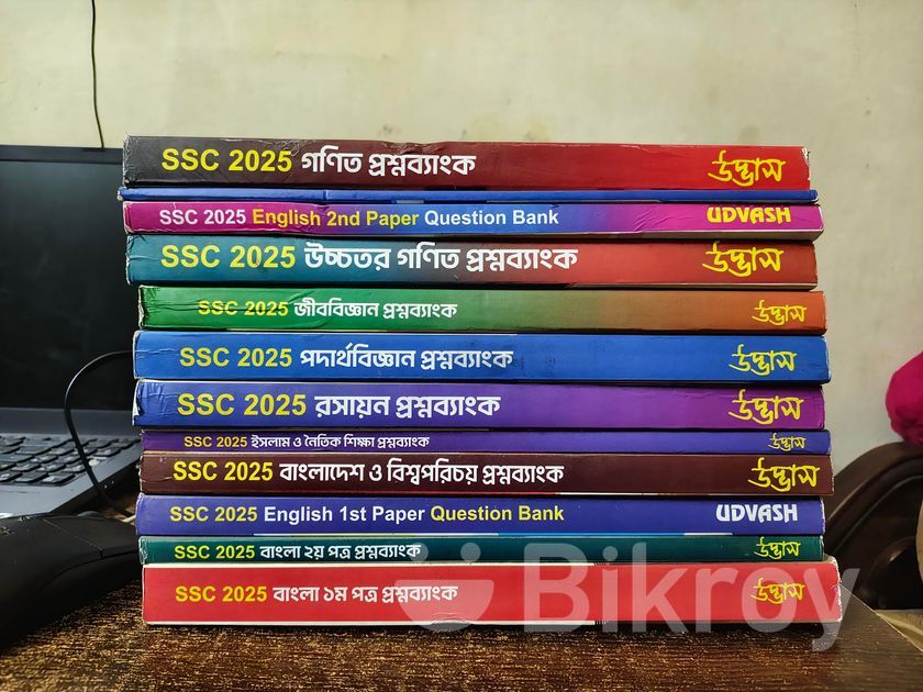SSC 2025 Udvash Full stack of Model test question Bank Book | Jhenaidah ...
