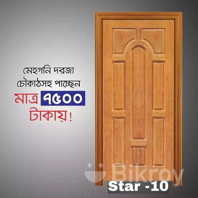 STAR WOODEN DOOR WITH FREM in Uposhohor | Bikroy