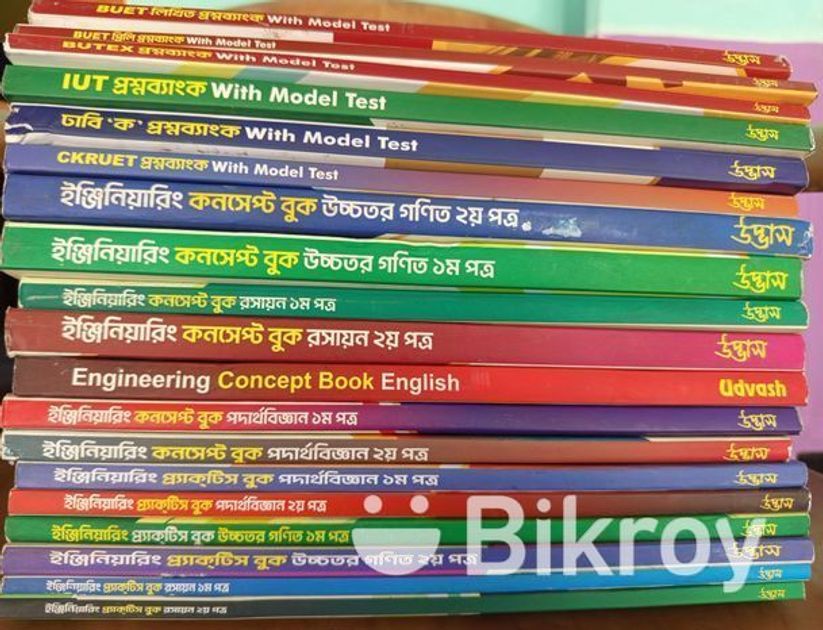 Udvash Engineering Admission Books 2024 | Tejgaon | Bikroy