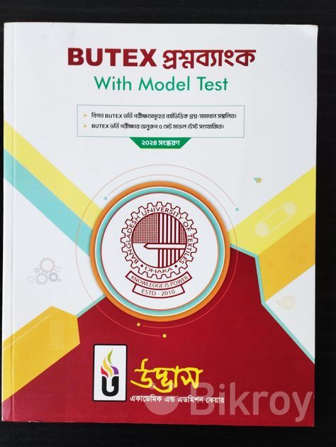 Udvash Engineering, BUET, BUTEX, CKRUET, IUT Original Question Bank ...