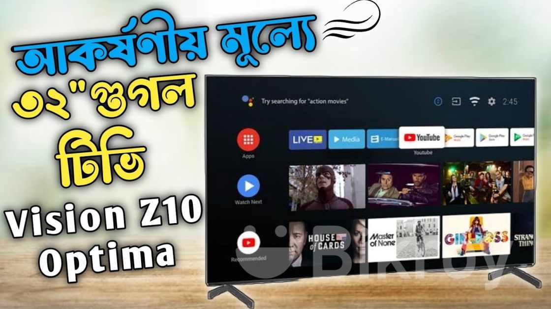 Vision 32" Google TV Z10 18,500/- ডিসকাউন্ট আলোচনা সাপেক্ষে। বিক্রি | মিরপুর | Bikroy