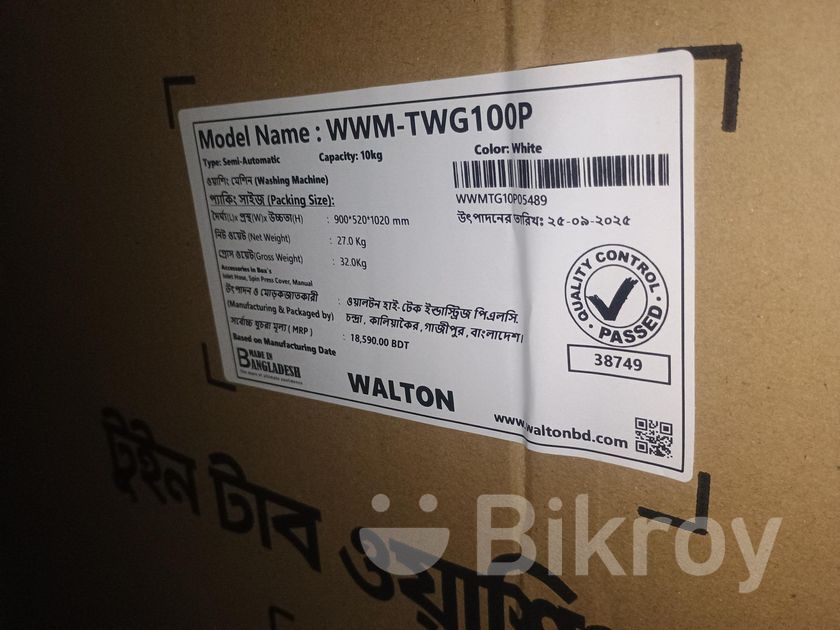 Walton Wasing Machine for Sale in Hathazari | Bikroy